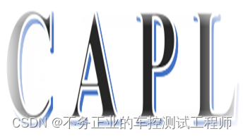 基于CANoe的CAPL内部函数解析系列_capl怎么添加内置函数库-CSDN博客