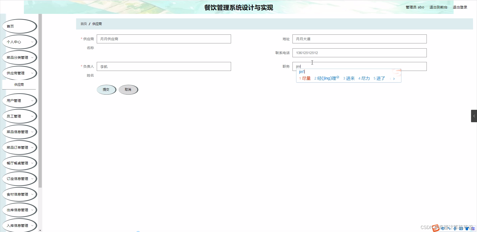 【开题报告】springboot餐饮管理系统设计与实现d9u1u计算机毕业设计源码、研究背景、意义、目的、内容、方案和预期成果基于springboot的老年食堂管理系统设计与实现开题报告