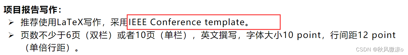 IEEE会议Latex模板下载教程_ieee conference template-CSDN博客
