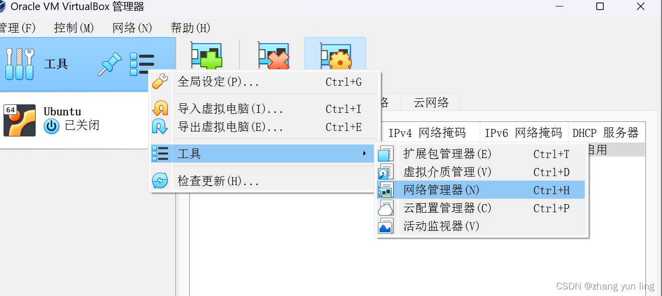 利用VirtualBox和Ubuntu启动Rstudio-server-CSDN博客