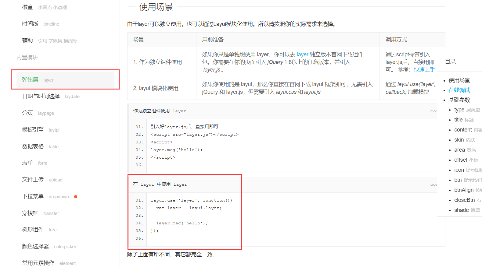 vue-cli 使用 layui_vue cli。使用layui-CSDN博客