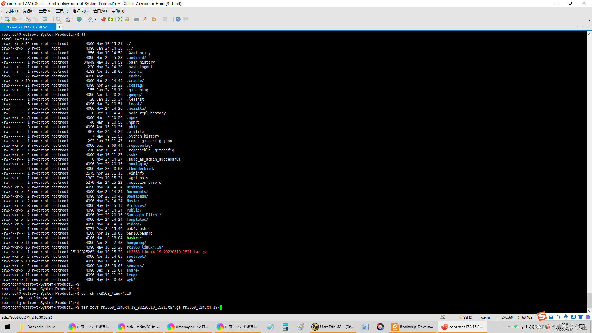 20220512从Rockchip官网获取RK3568的linux-4.19系统-CSDN博客