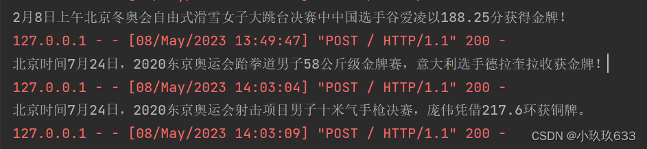 doccano自动标注——以NER为例_doccano自动标注custom rest request-CSDN博客