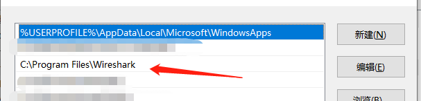 Windows 环境变量添加 tshark_tshark加入环境变量-CSDN博客