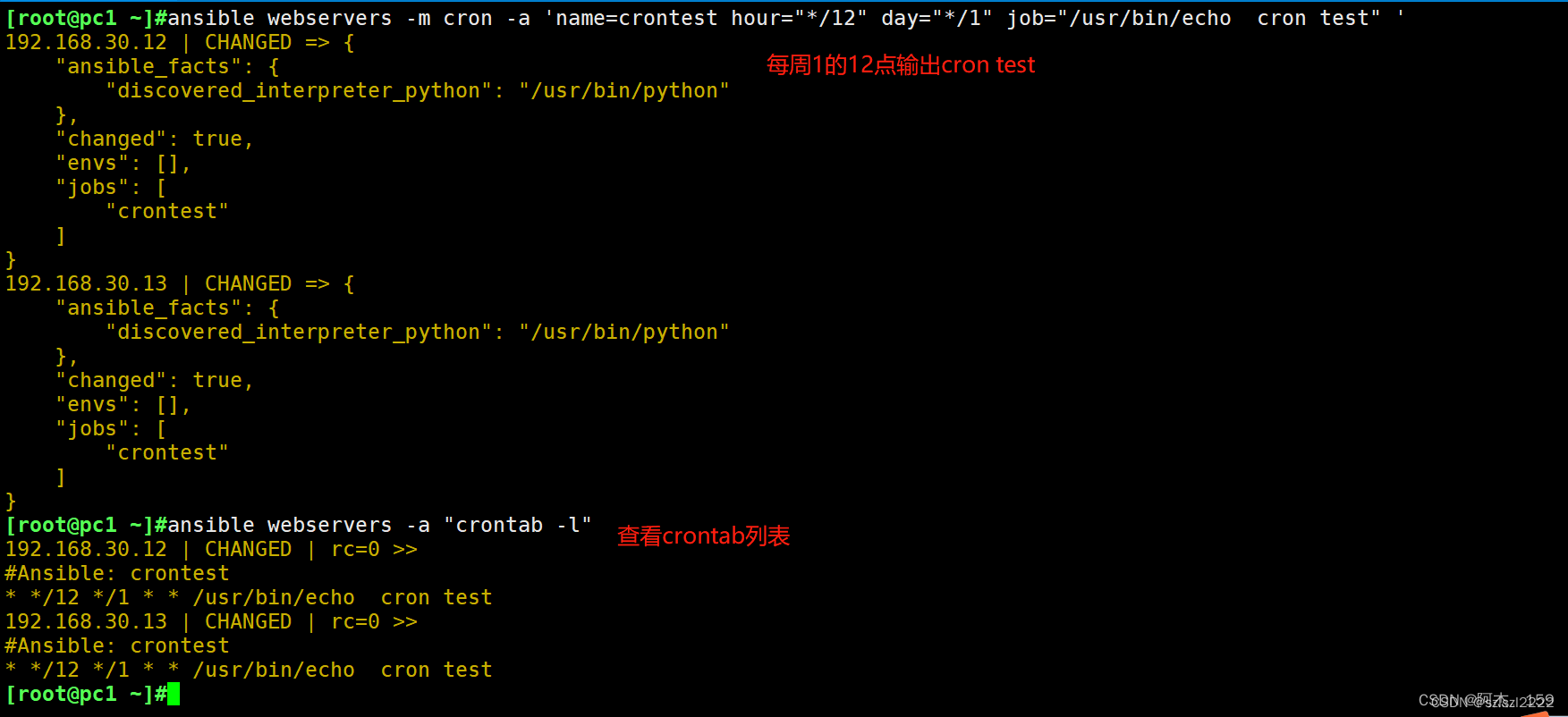 自动化运维工具ansible Ansible自动化运维csdn Csdn博客