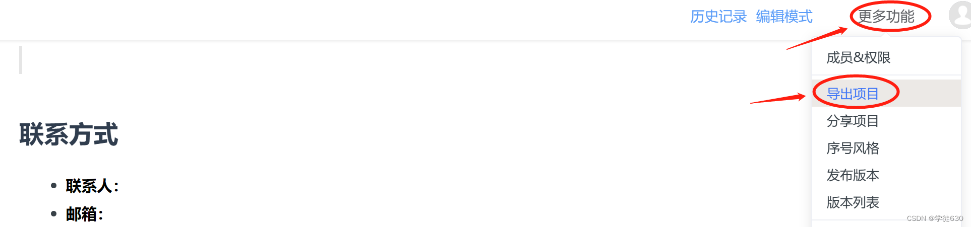 swagger + DOCWAY 一步导出为优雅完整的markdown、pdf接口文档-CSDN博客
