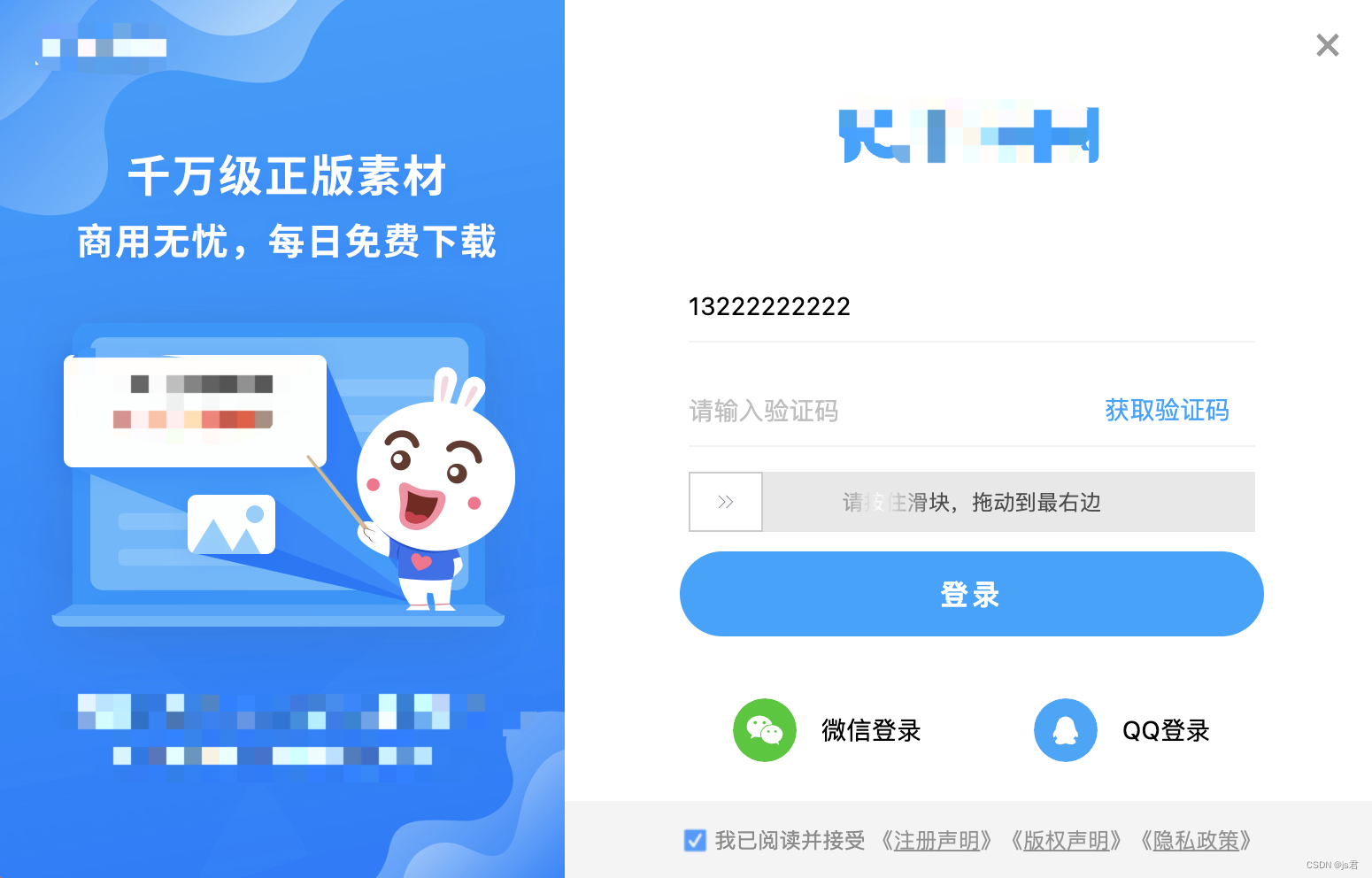 Javascript发送验证码手机发送验证码 Csdn博客 2890