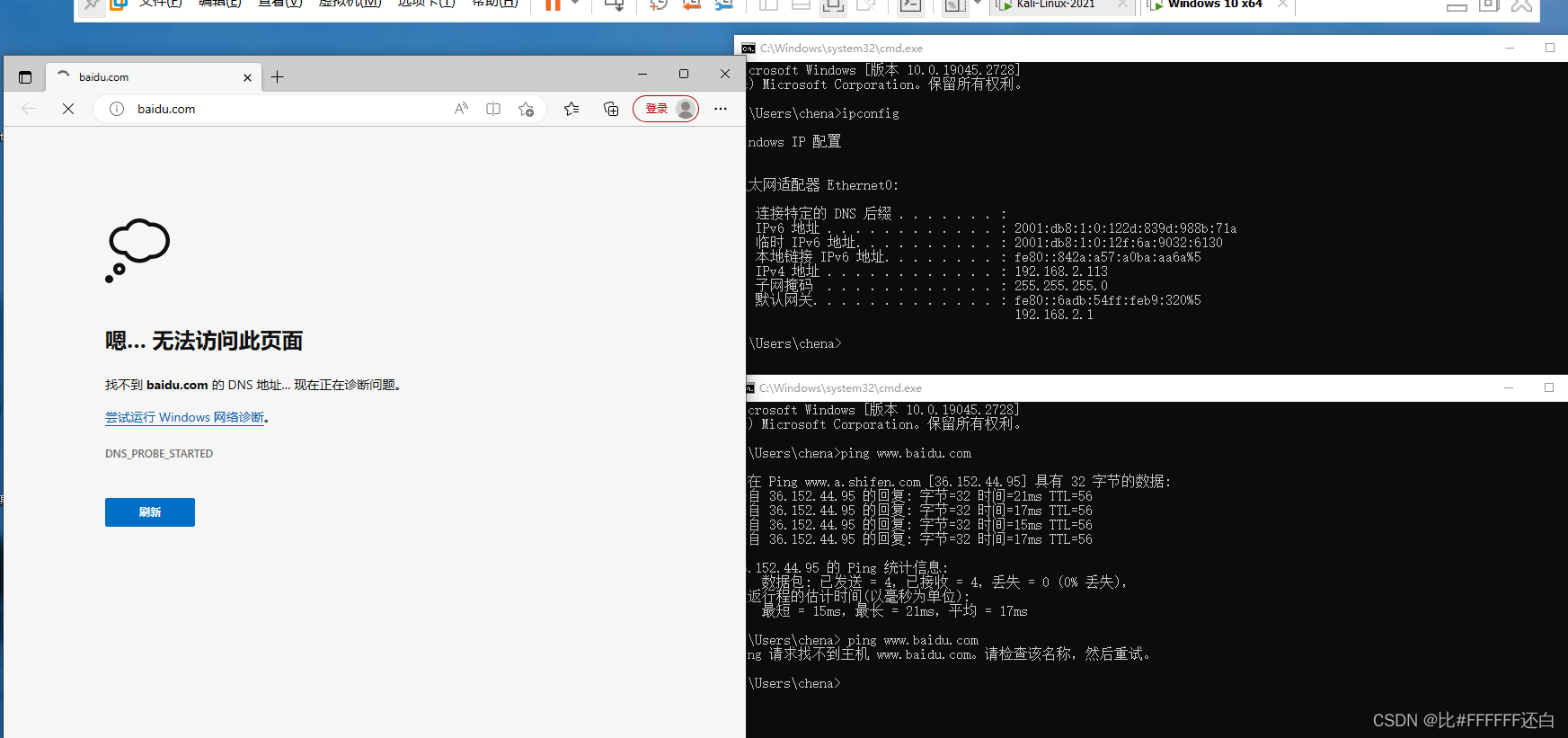 Dsniff工具使用---kaliLinux 中间人断网ARP攻击-CSDN博客