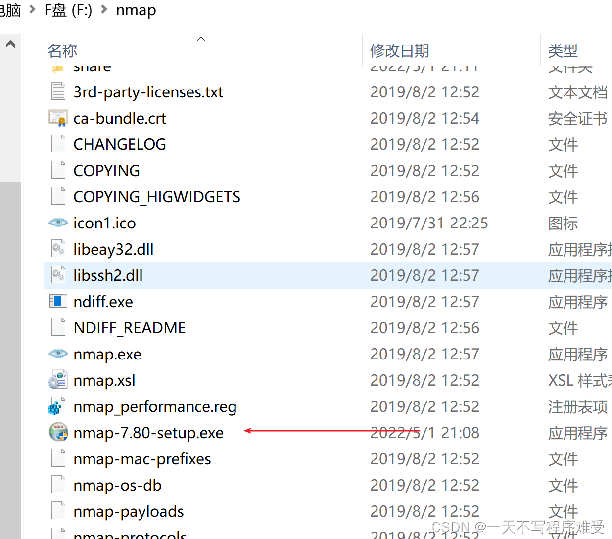 Python Nmap 模块的学习（入门加进阶） Python Nmap模块 Csdn博客