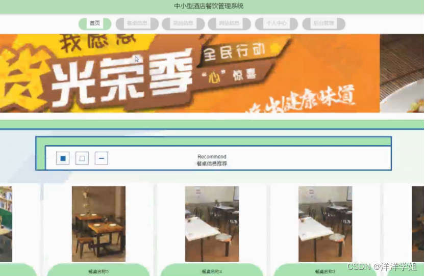 独有源码 Java Jsp中小型酒店餐饮管理系统f4062从不会做毕业设计到成功完成的过程与方法 Csdn博客