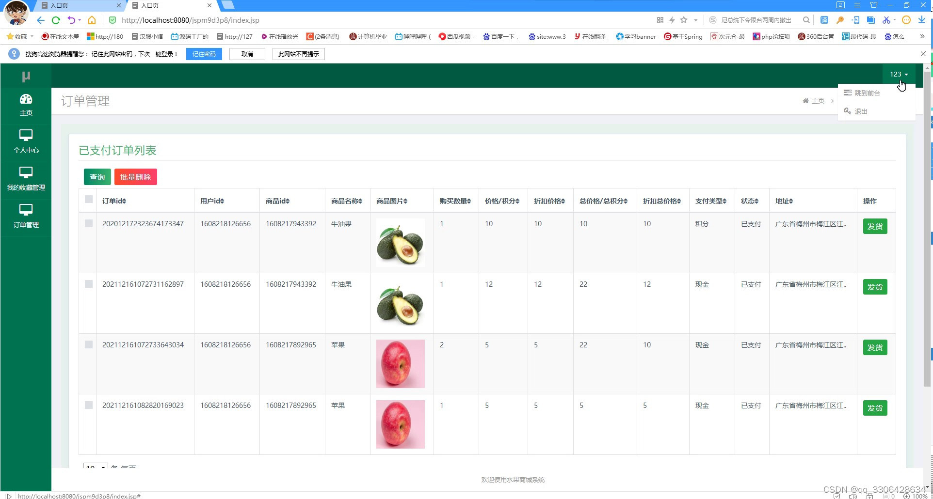 基于javaspringmvcmybatisvuemysql的水果生鲜商城系统用spring Springmvc编写水果店管理系统