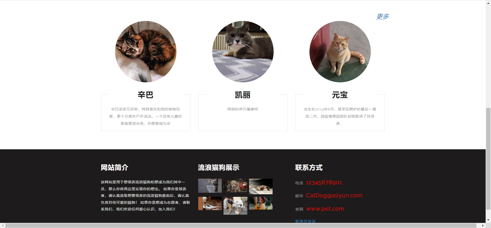 二次开发基于ssm的流浪猫狗救助系统（springmvc Spring Mybatis Mysql Jsp）1102基于ssm的宠物救助 