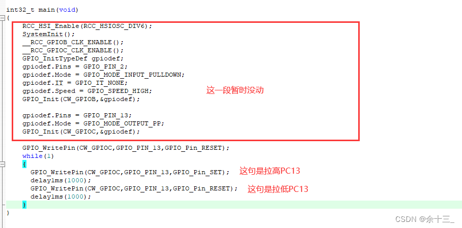 [学习日记]CW32环境搭建及点灯程序-CSDN博客