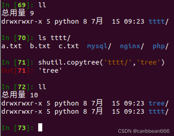 Python中shutil模块的用法 高级文件操作模块 Csdn博客