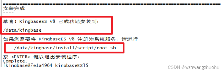 Linux上安装Kingbase数据库，亲测可用！_kingbase启动命令linux-CSDN博客