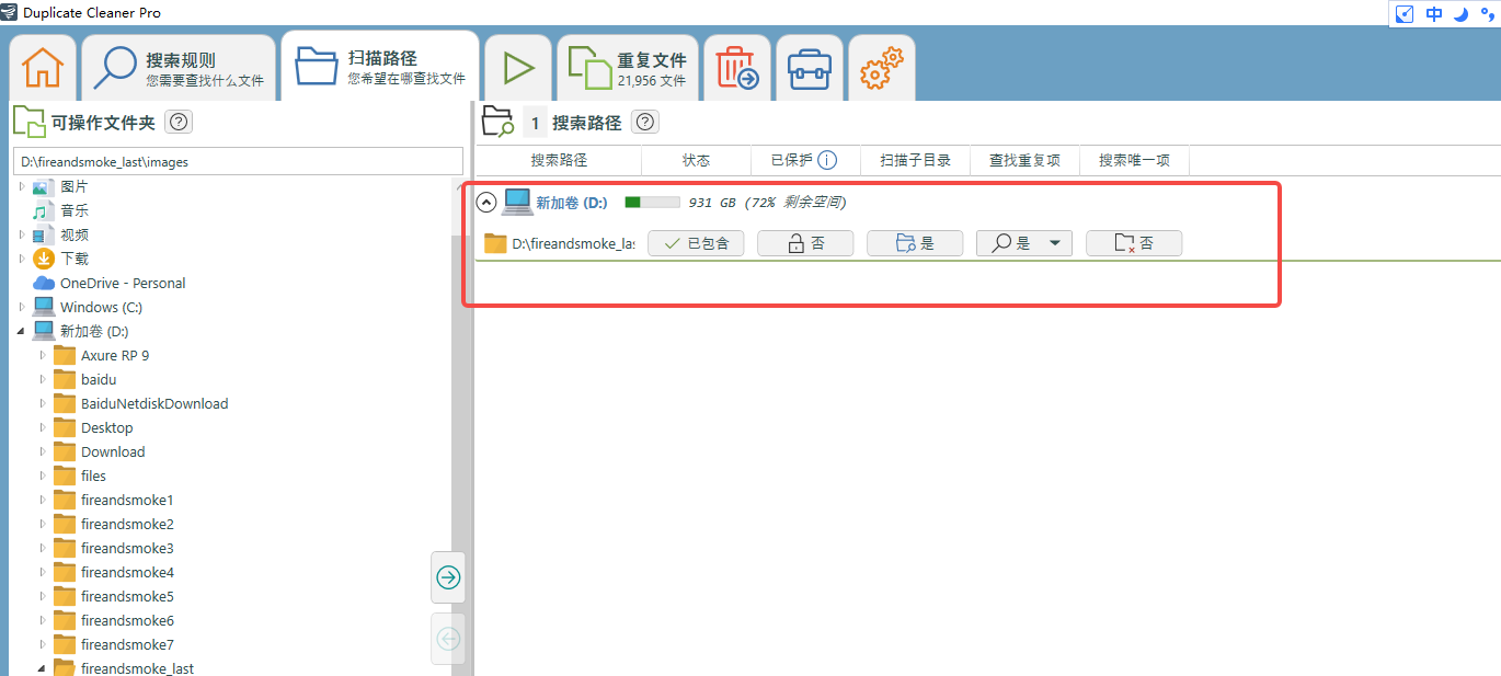 【图片去重工具】【duplicate Cleaner】duplicate Cleaner Pro5013 下载链接 使用方法duplicate Cleaner Pro的图片模式 Csdn博客