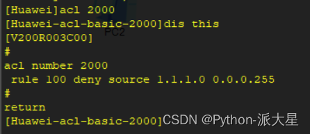 ACL访问控制列表 基础、创建ACL访问控制列表的两种方式、配置ACL访问控制列表规则、修改ACL规则的默认步长。子网掩码、反掩码、通配符掩码的区别和作用。_acl number 3000 ...