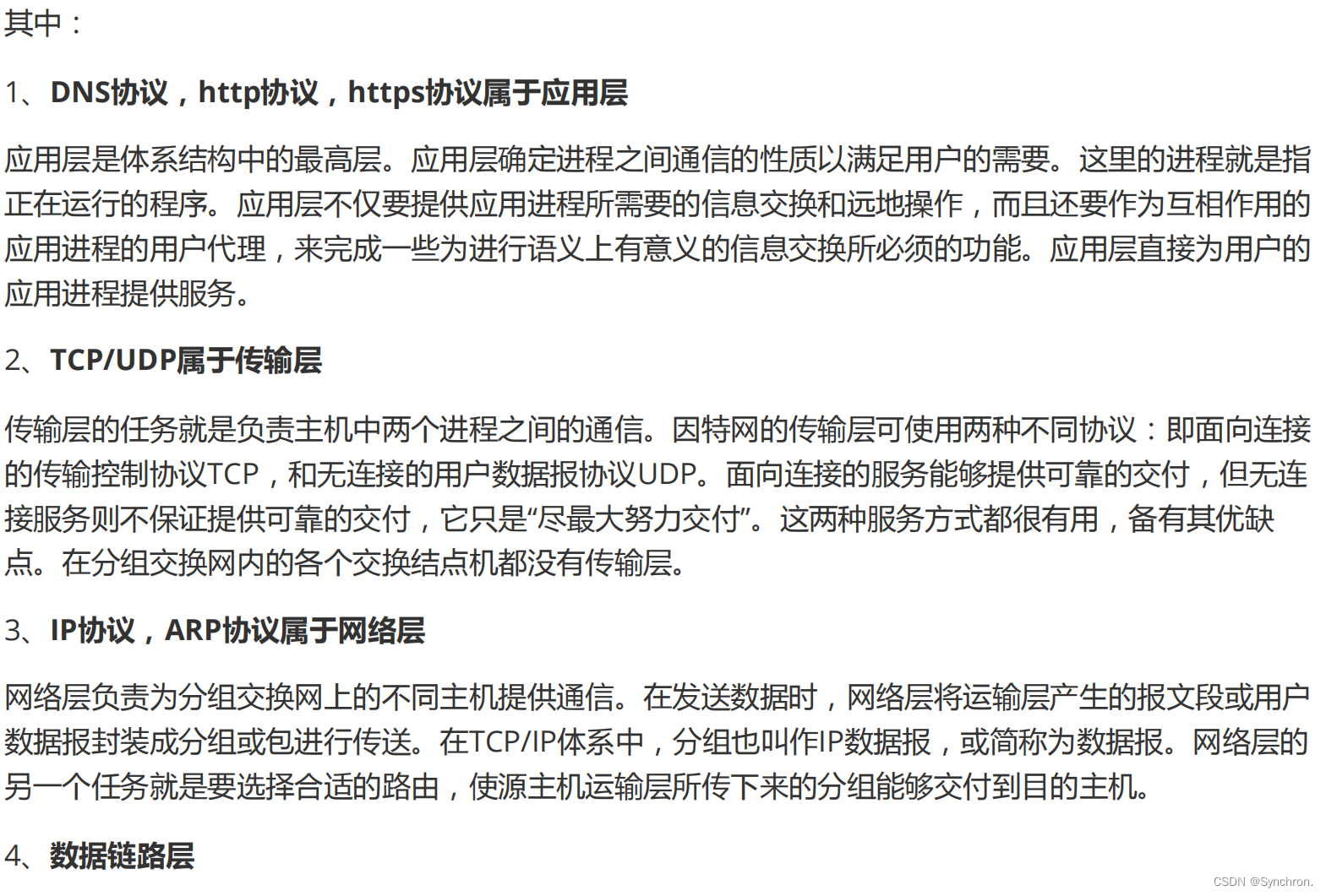 【qt5】学习笔记（一）：tcp网络编程qt Core Gui Csdn博客