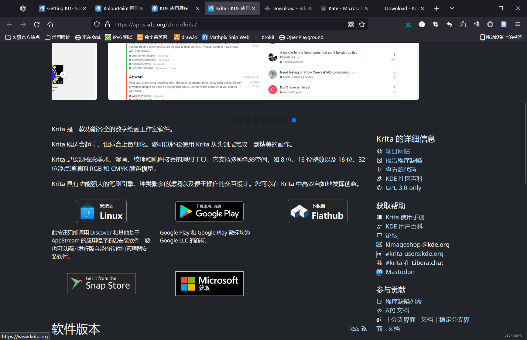 Windows下加强对KDE应用的运用_kde windows-CSDN博客