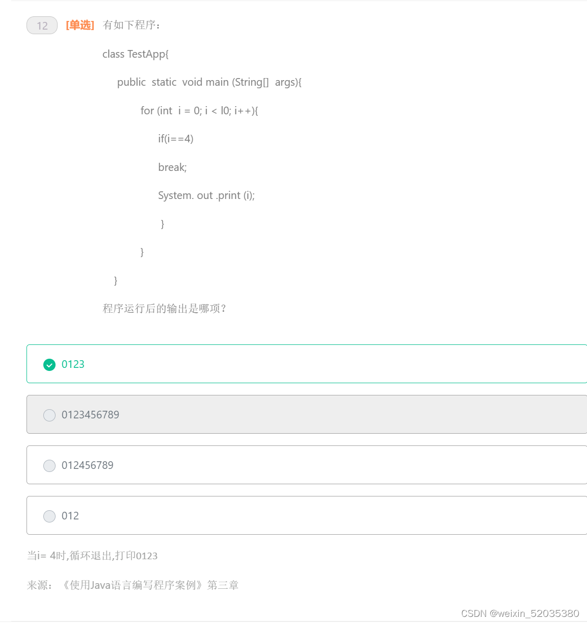 1x 大数据应用开发(java)理论题库初级题库测验四weixin52035380的博客 Csdn博客