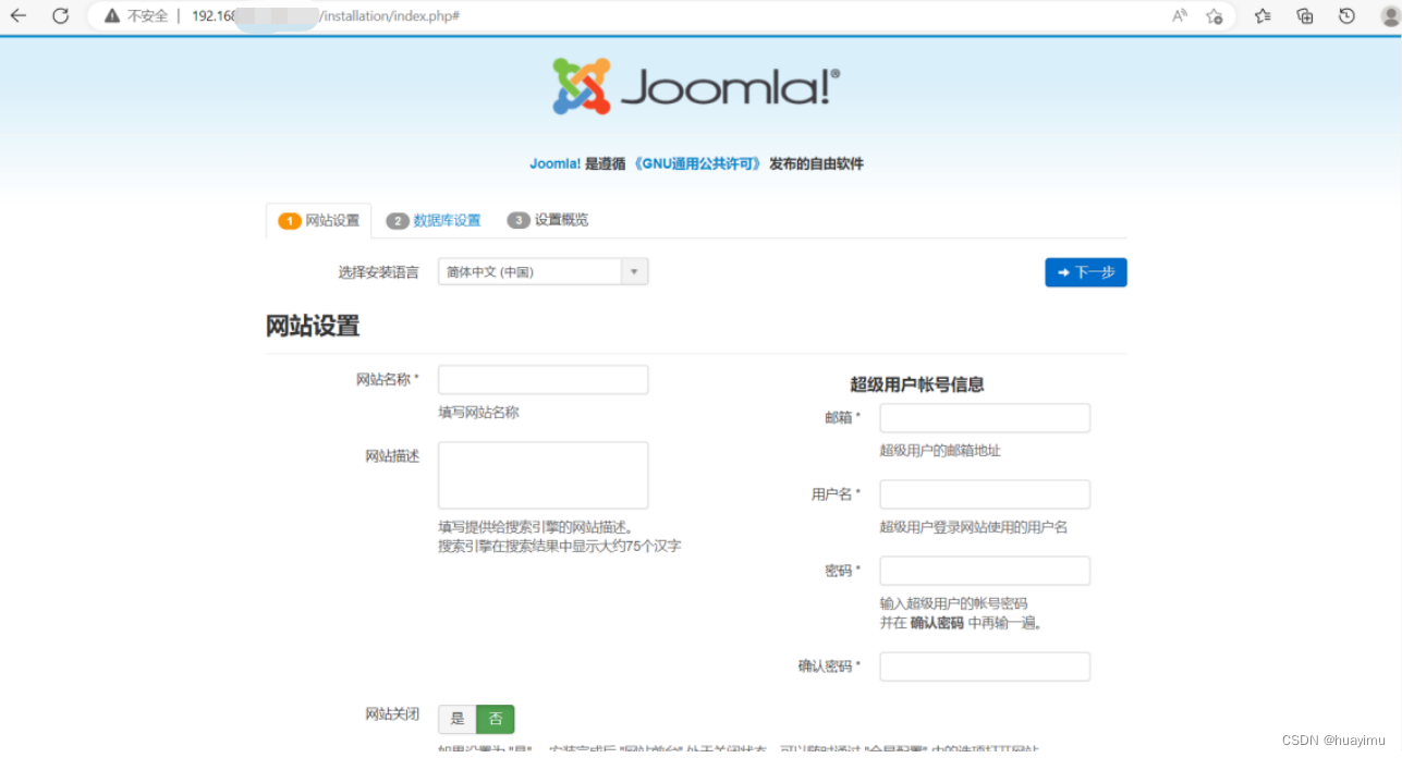 Joomla 3.7.0 (CVE-2017-8917) SQL注入漏洞-CSDN博客