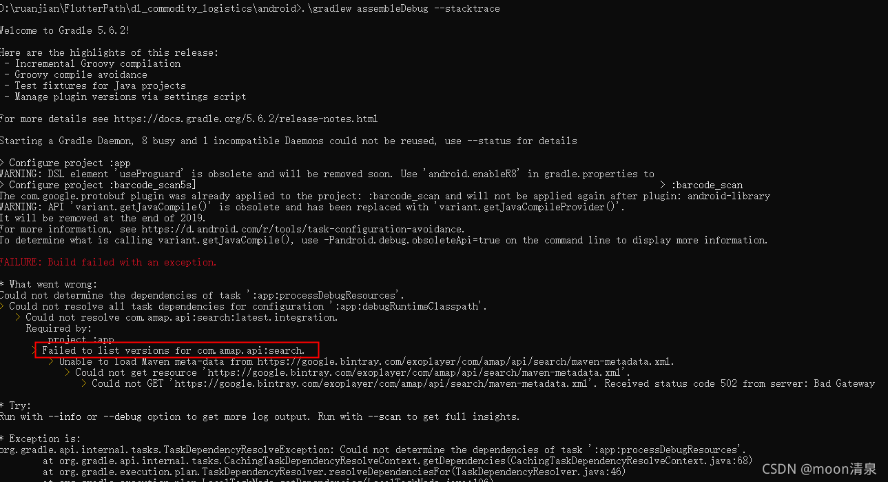 Flutter报错exception Gradle Task Assembledebug Failed With Exit Code 1 Csdn博客