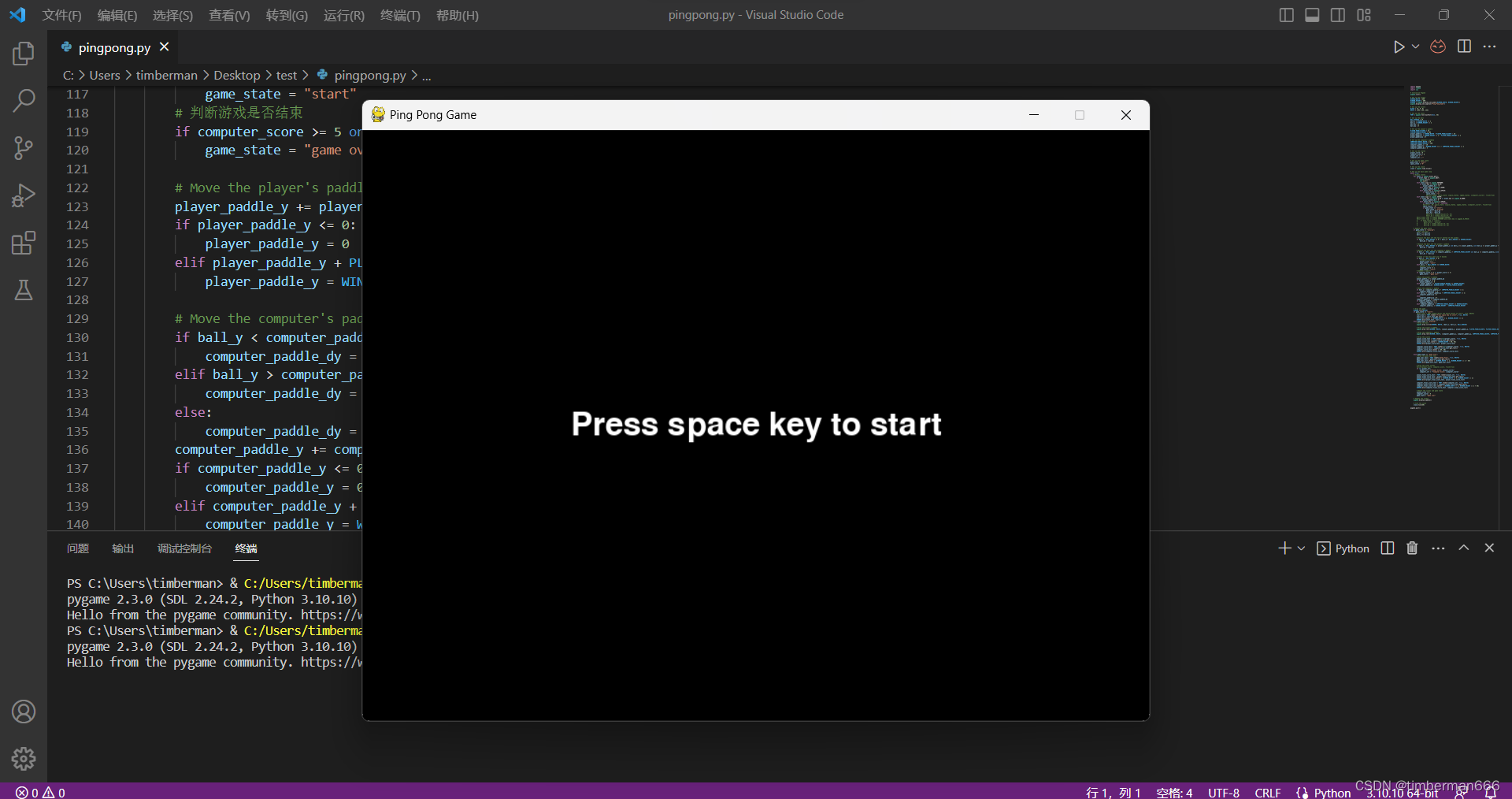 python小游戏——乒乓球大战_pygame乒乓球-CSDN博客