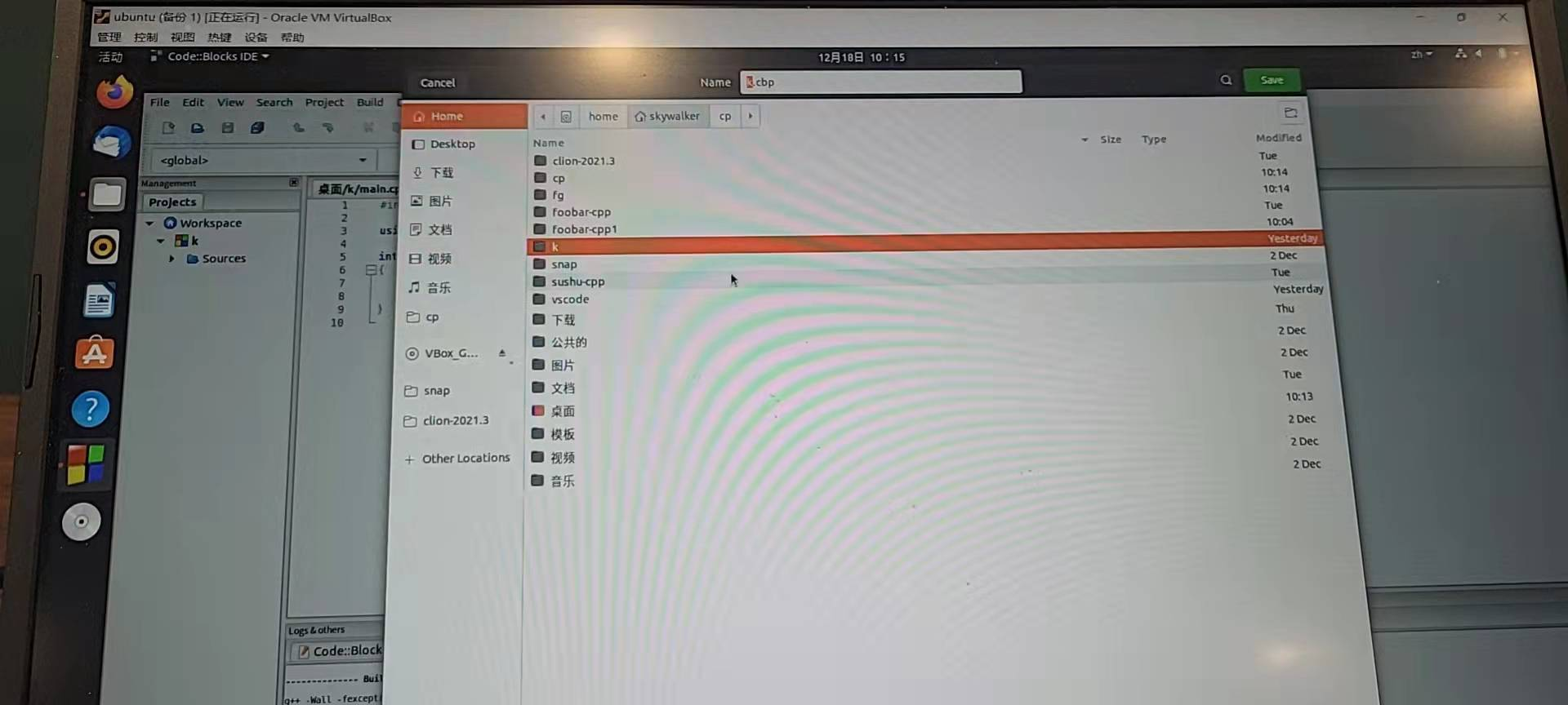 Linux Ubuntu系统下配置c++编程环境_ubuntu c++-CSDN博客