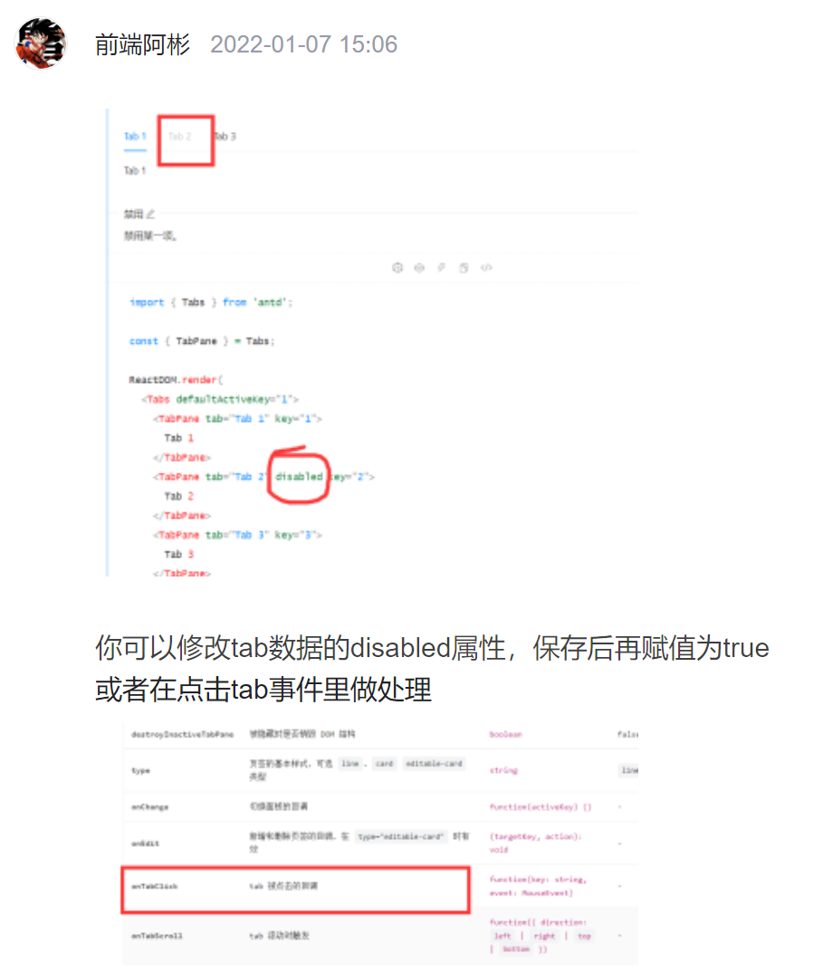 【antd-vue】 tab切换前根据情况判断是否允许切换或【vue】中如何拦截阻断antd-vue tab组件切换_ant-design-vue tab能不能阻止切换-CSDN博客