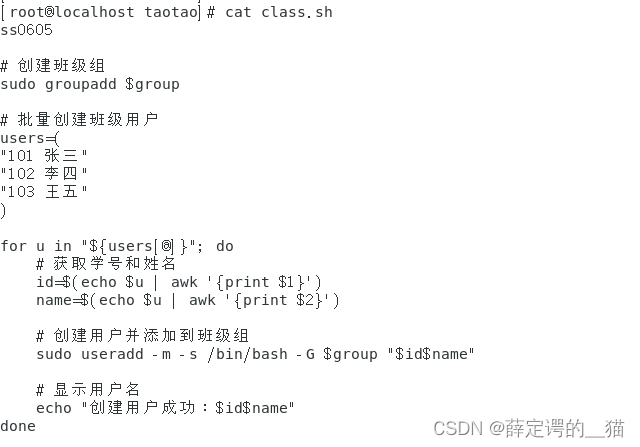 Linux实验报告3 Shell编程linux简易学生成绩计算实验 Csdn博客