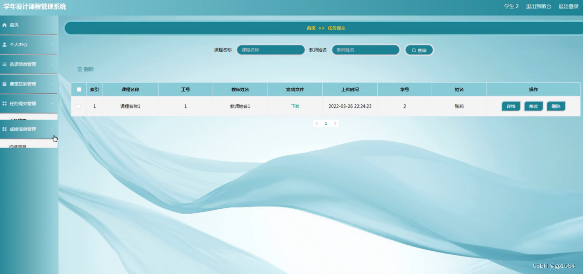 独有源码 Springboot学年设计课程管理系统8za46借鉴他人经验，找到适合自己的毕业设计 Csdn博客