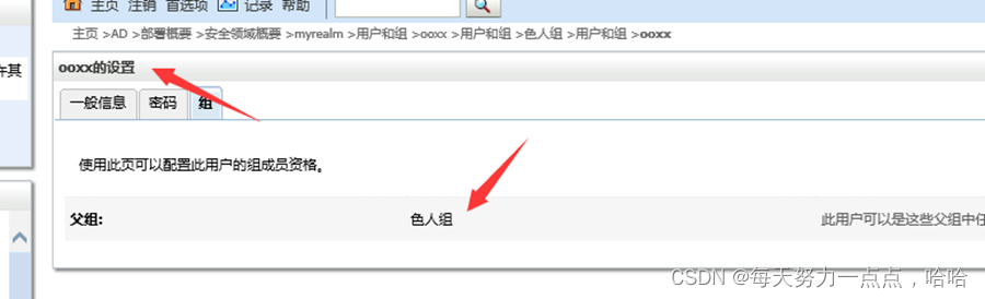 Weblogic配置active Directory 作为身份验证weblogic权限认证 Csdn博客