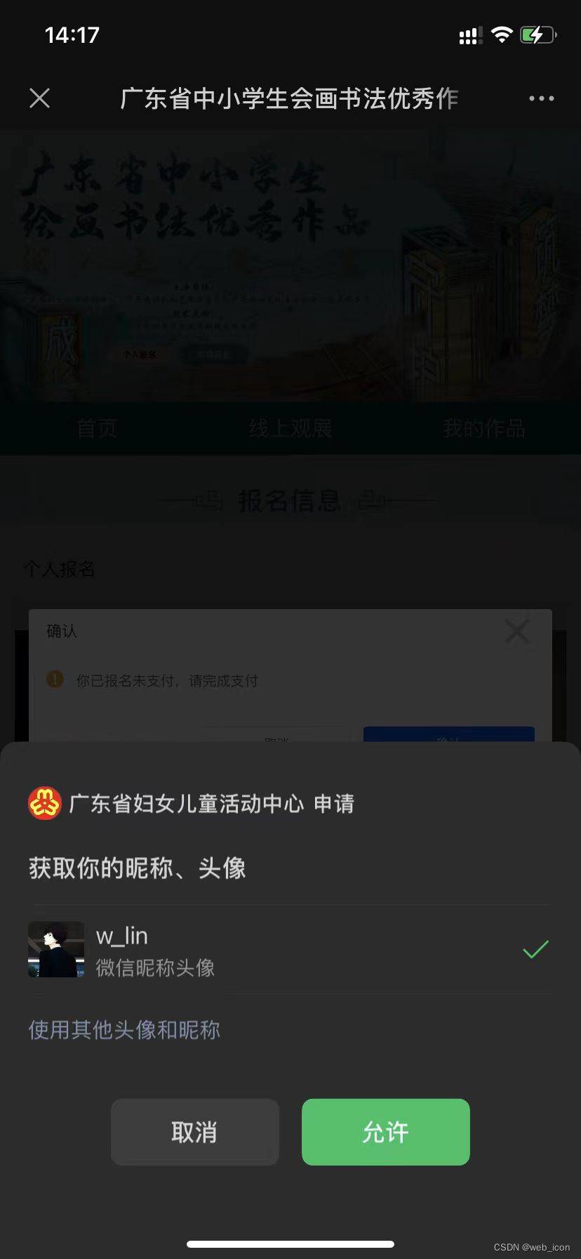 H5微信支付、PC端微信支付_h5 生成微信支付二维码-CSDN博客