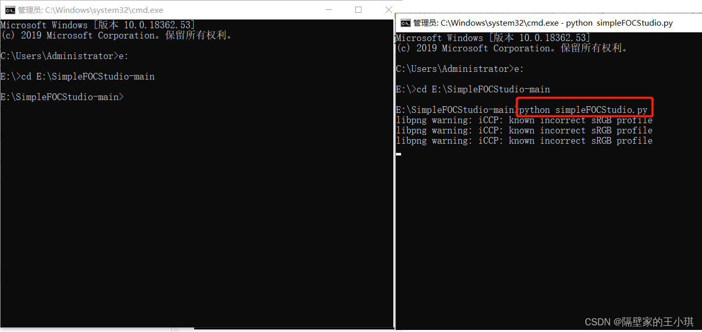 SimpleFOCStudio安装说明，免安装版本和正常安装版本_simplefoc studio-CSDN博客