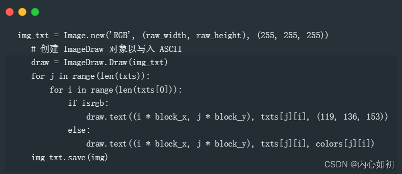 python实战项目1—字符画_python字符画-CSDN博客