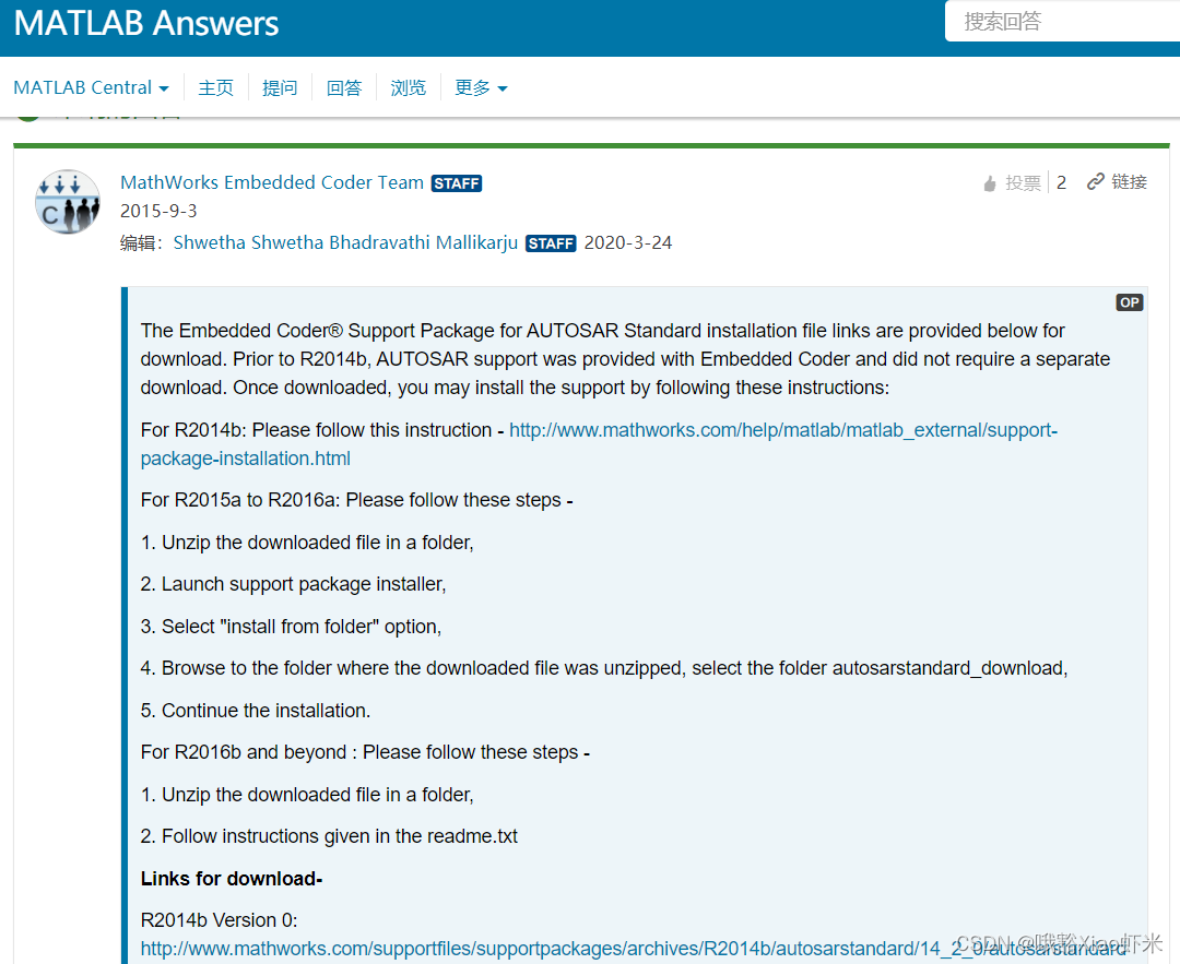 Matlab中手动线下安装硬件支持包中的Autosar支持插件教程_matlab插件安装教程-CSDN博客