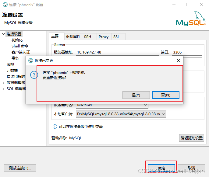 【MySQL 14】使用DBeaver工具远程备份及恢复MySQL数据库（Linux 环境）-CSDN博客