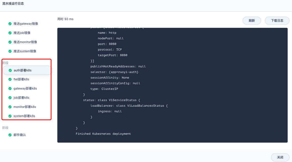 云原生Java架构师——KubeSphere DevOps流水线部署RuoyiCloud_基于阿里云搭建java自动化部署平台-CSDN博客