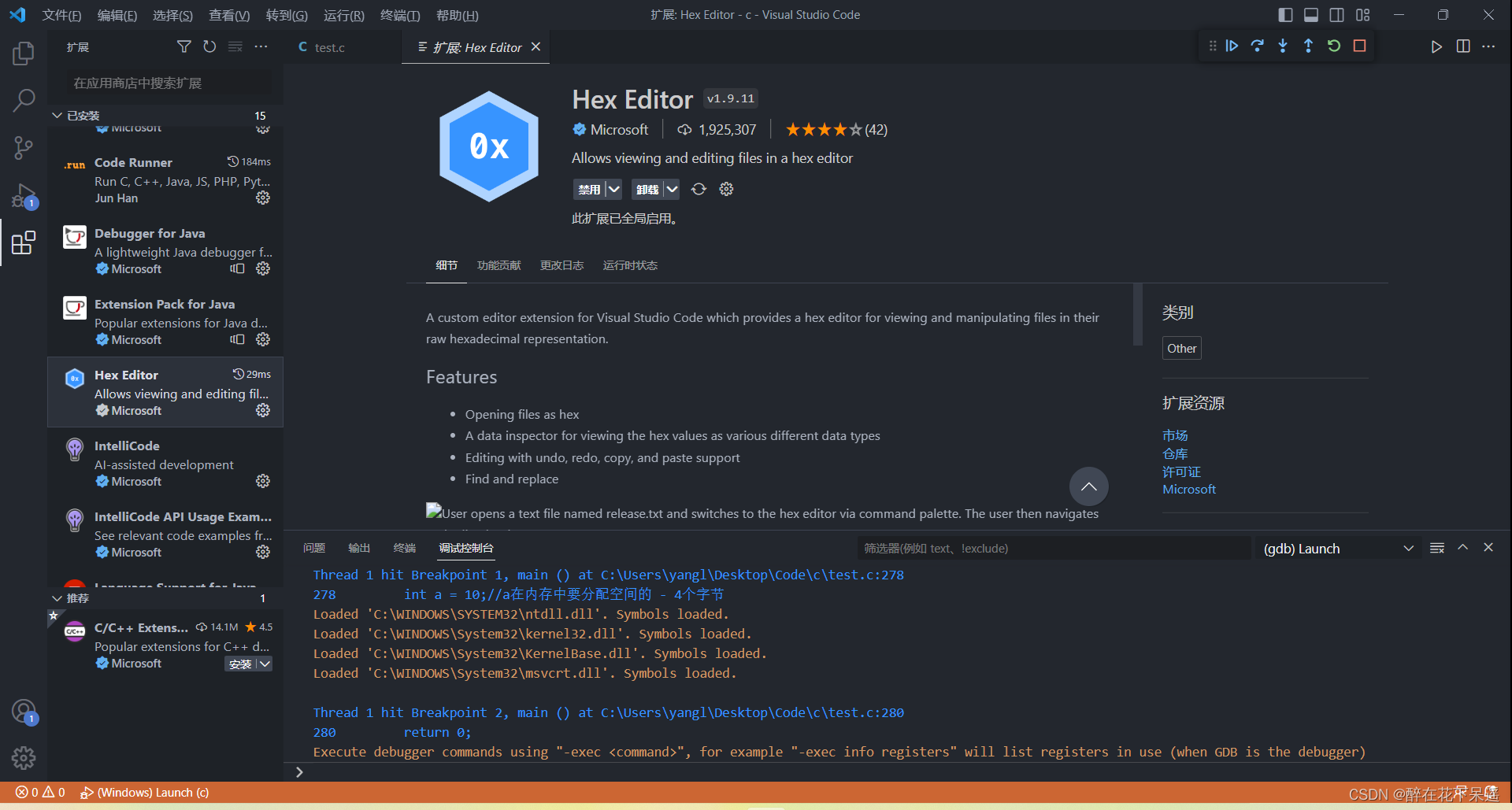 关于vscode查看c内存hex Editor插件插件hex Eidtor有什么用 Csdn博客 