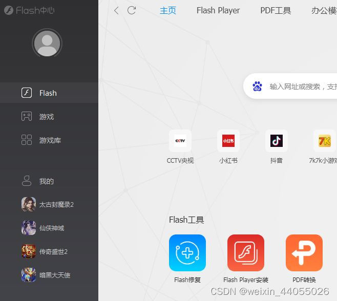 .swf 格式的视频文件，【Flash中心】，要使用Adobe Flash Player才能打开。我安装Adobe Flash Player、【Flash中心】_fcbrowse-CSDN博客