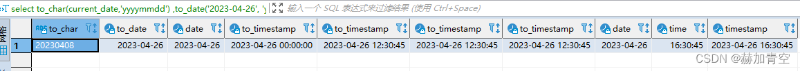 SQL使用技巧(4.2)Greenplum和PostgreSQL日期时间函数_postgresql时间函数-CSDN博客