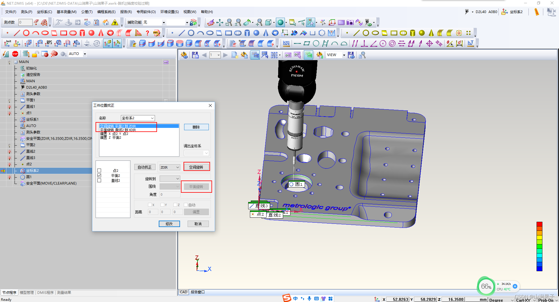 NETDMIS5.0矢量（IJK）知识2023_ijk向量是什么意思-CSDN博客