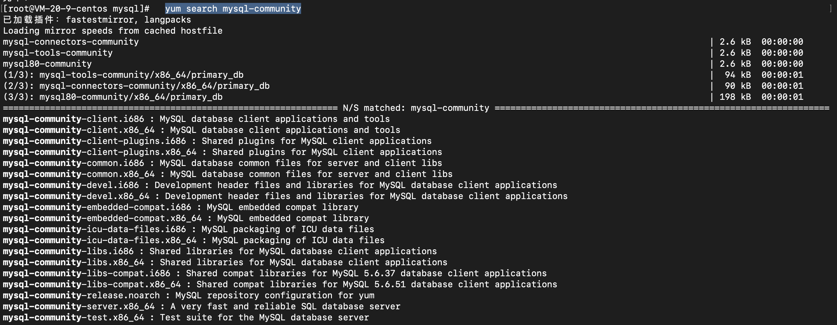 Centos 7 部署mysqlcentos7部署bind Sdbmysql Csdn博客 