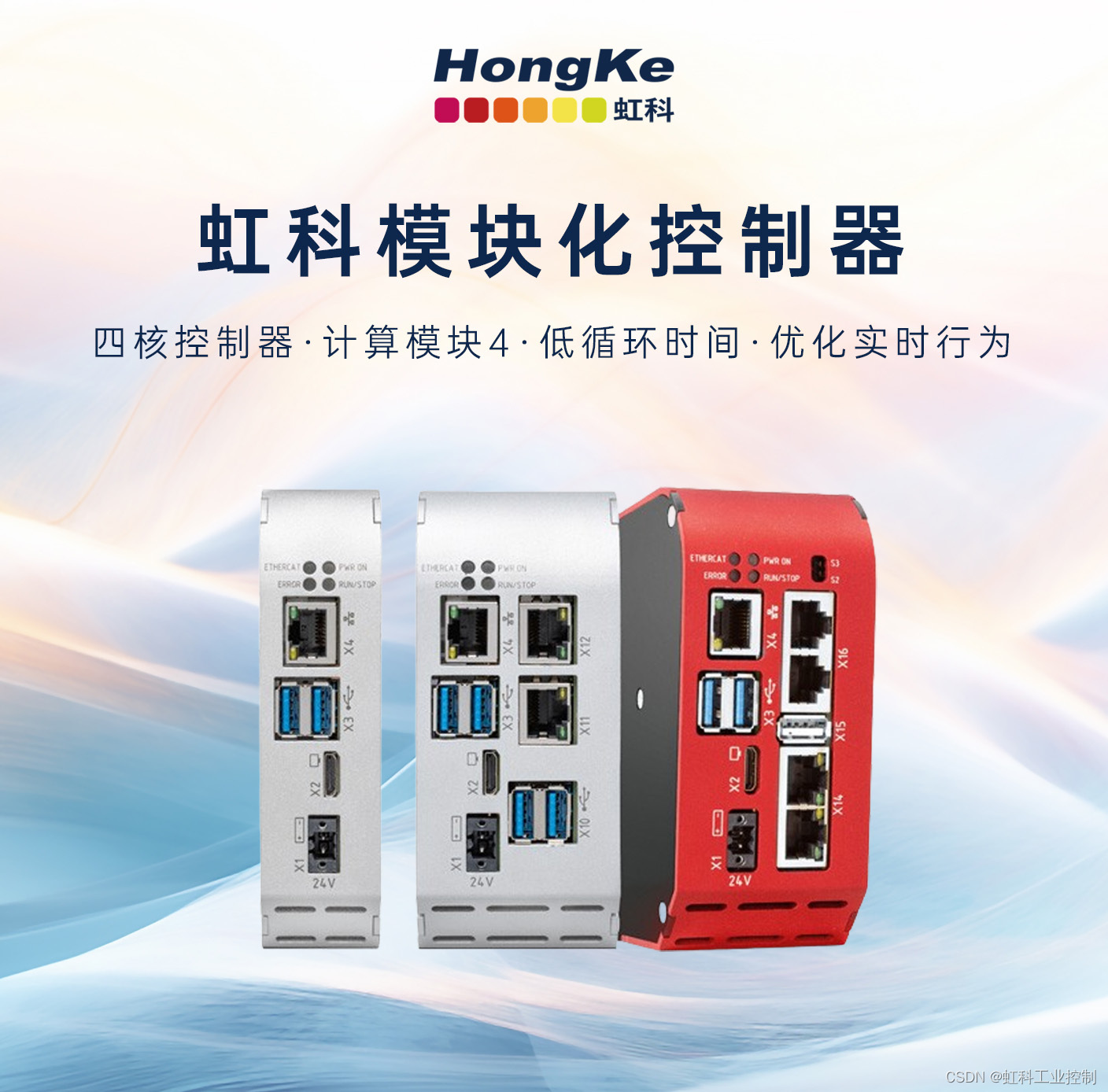 虹科干货 | 手把手教你通过CODESYS V3进行PLC编程（一）_codesys开源plc-CSDN博客