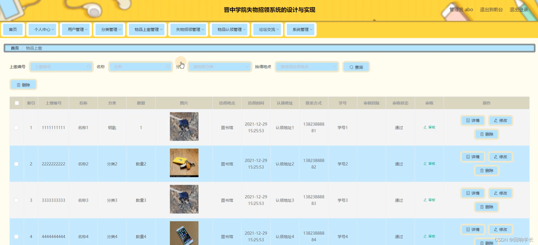 Springboot毕设项目晋中学院失物招领系统的设计与实现unst3（javavuemybatismavenmysql） Csdn博客