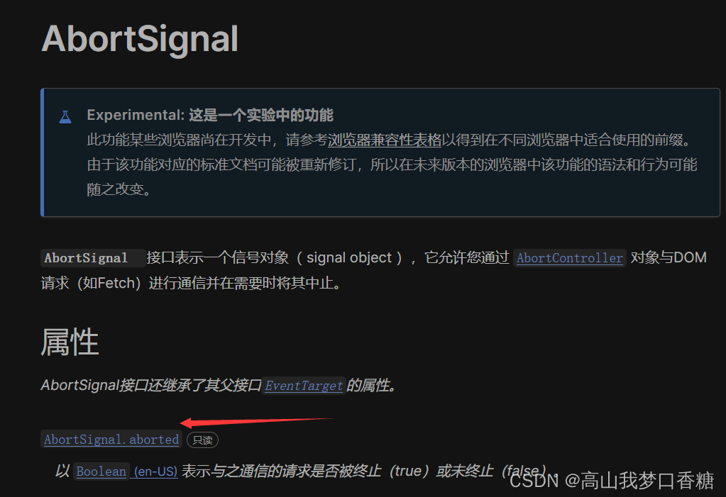 解决AbortController中断请求无法再次请求_controller.abort()-CSDN博客