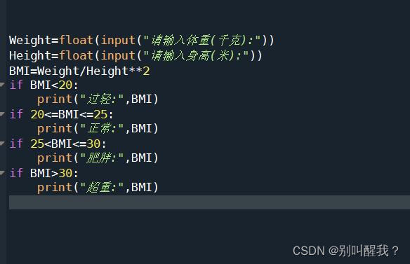 用python判断bmi指数bmi指数判断python头歌 Csdn博客