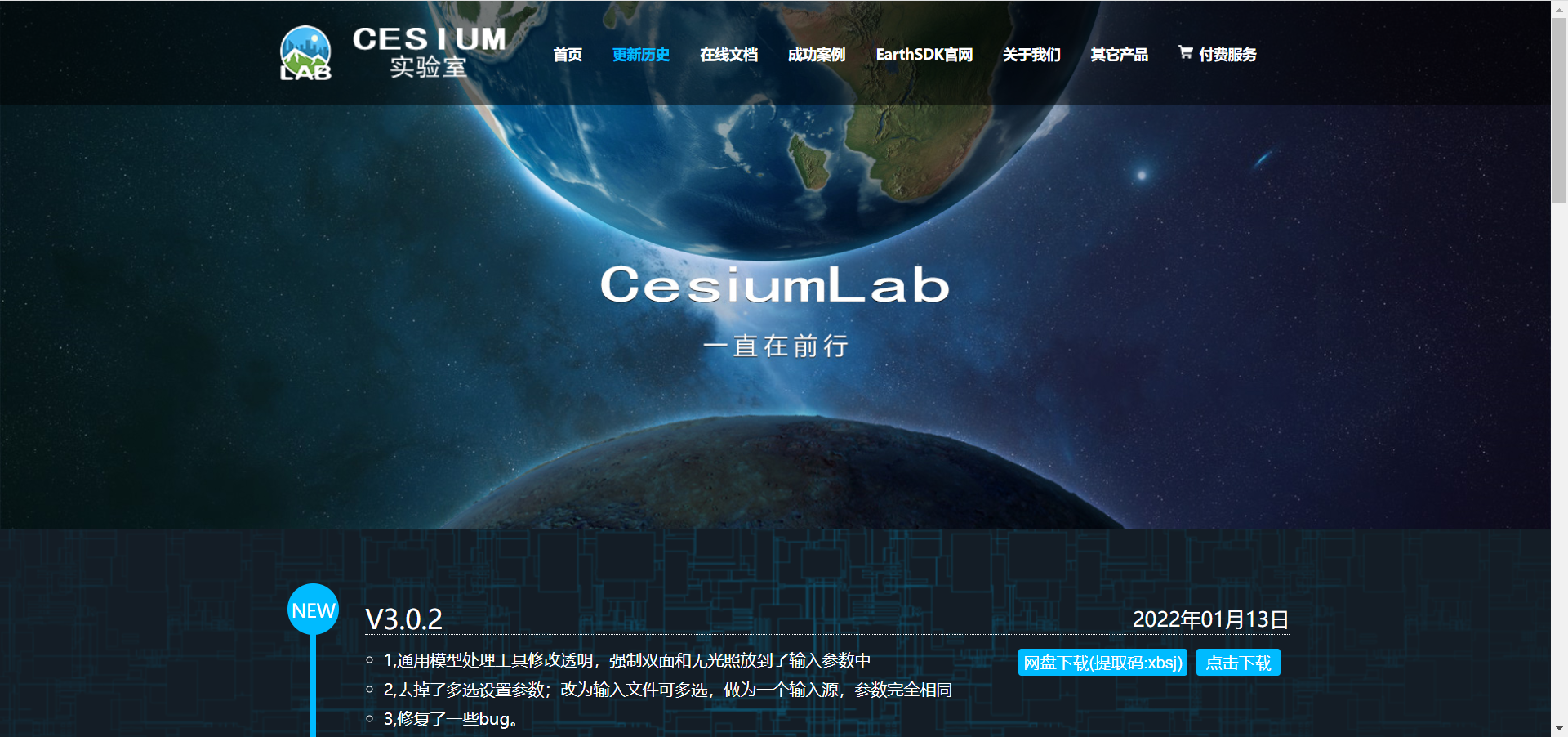 cesiumlab v3.0.2—通用模型切片_cesium实验室官网-CSDN博客
