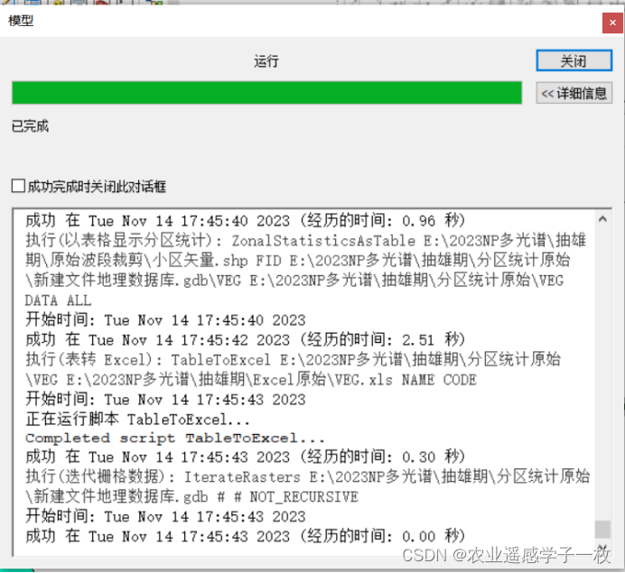 Arcgis以表格显示分区统计批处理 模型构建器（最详细步骤）arcgis分区统计工具在哪 Csdn博客