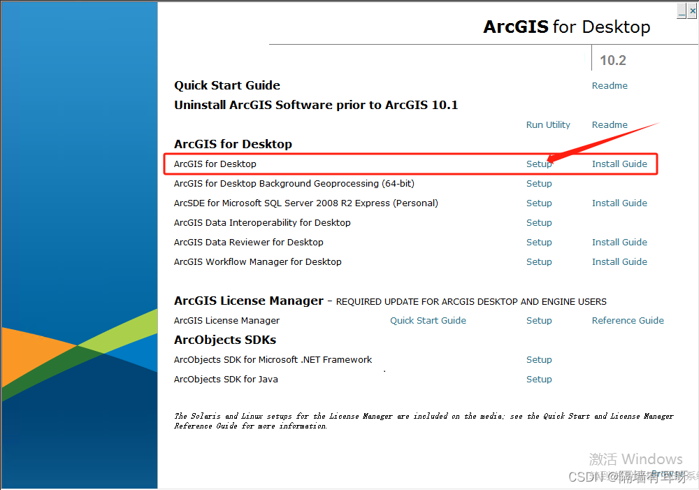 ArcGIS 10.2 安装与破解图文教程（附下载地址）_arcgis10.2下载-CSDN博客